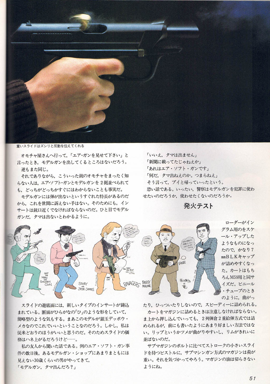 MGC VP-70 資料庫 7/5 CM誌82/3の記事を追加収録: トボー MGC VP-70 資料庫 7/5 CM誌82/3の記事を追加収録: トボー